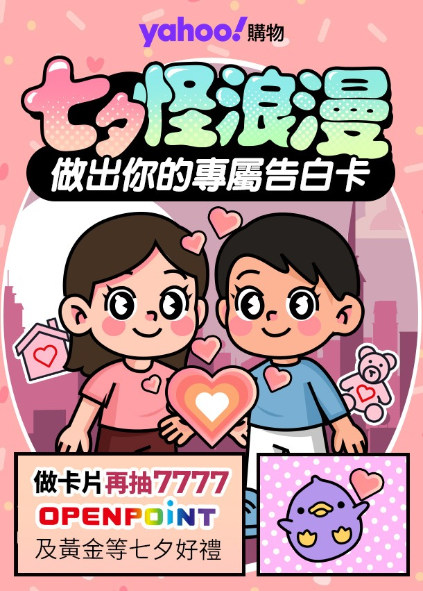 OOOPEN Lab 超開放實驗室