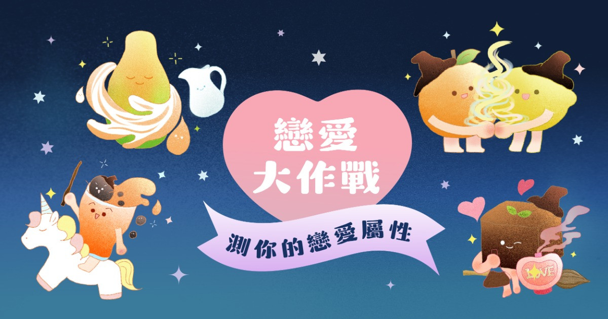 限時測驗快閃站 - OOOPEN Lab 超開放實驗室 | OOOPEN Lab 超開放實驗室