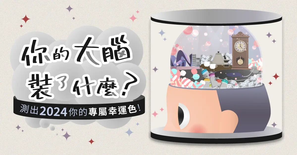 OOOPEN Lab 超開放實驗室－10 分鐘就能製作互動遊戲